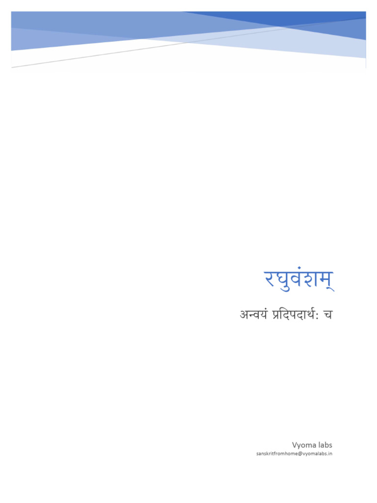 Raghuvamsam Completed | PDF