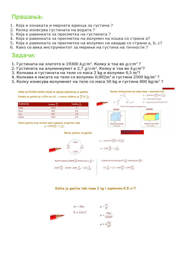 Gustina | PDF