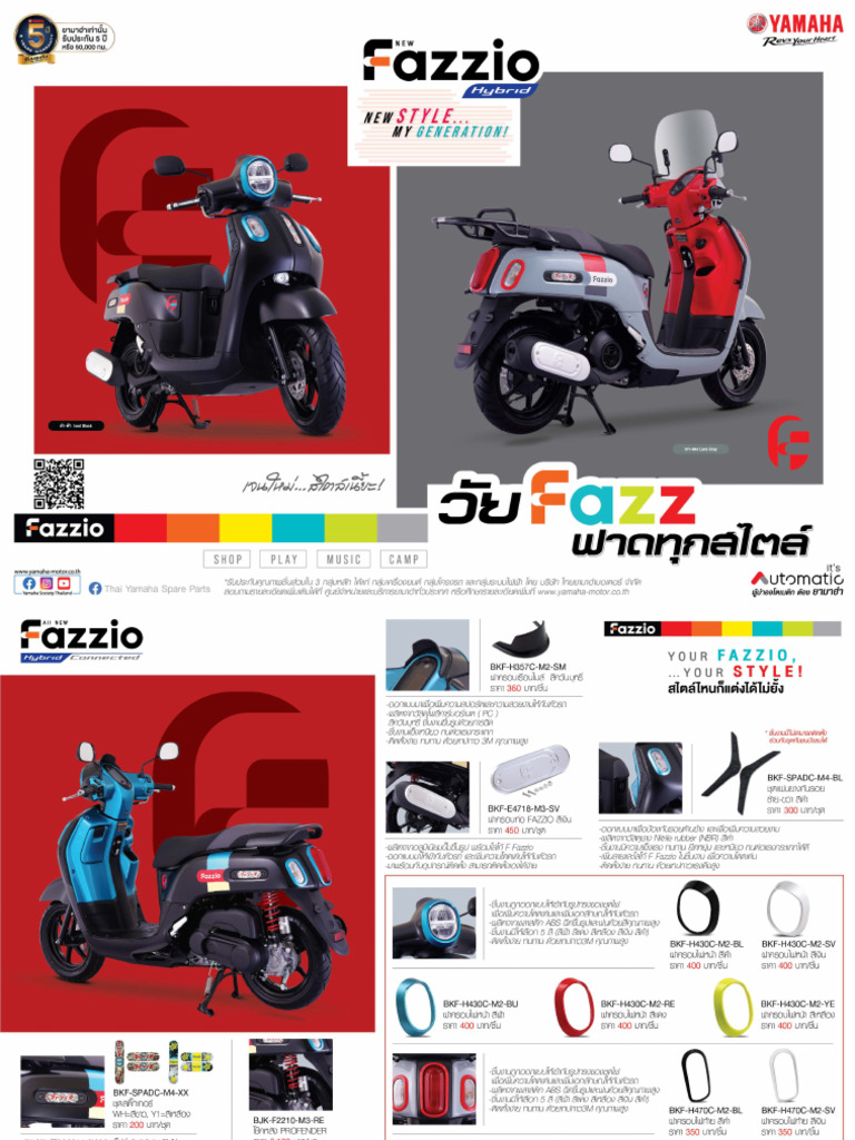 Brochure Accessories New Yamaha Fazzio Hybrid 2023 | PDF
