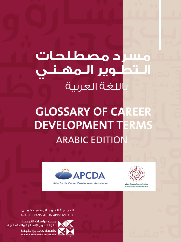 APCDA Glossary Standard Arabic Translation October 2020 1 | PDF | Mentorship | Psychology