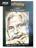 Mrutyunjay Marathi Novel by Shivaji Sawant | PDF