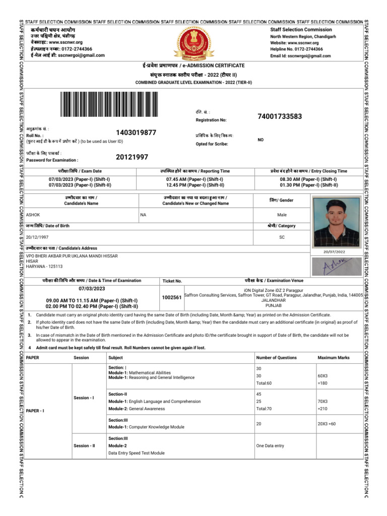 SSC CGL Tier 2 Admit Card Details | PDF