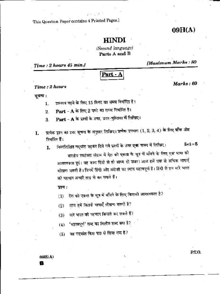 AP 2019 Hindi QP | PDF