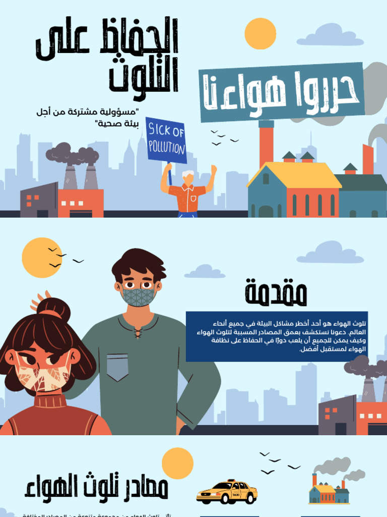 Arabic Pollution | PDF