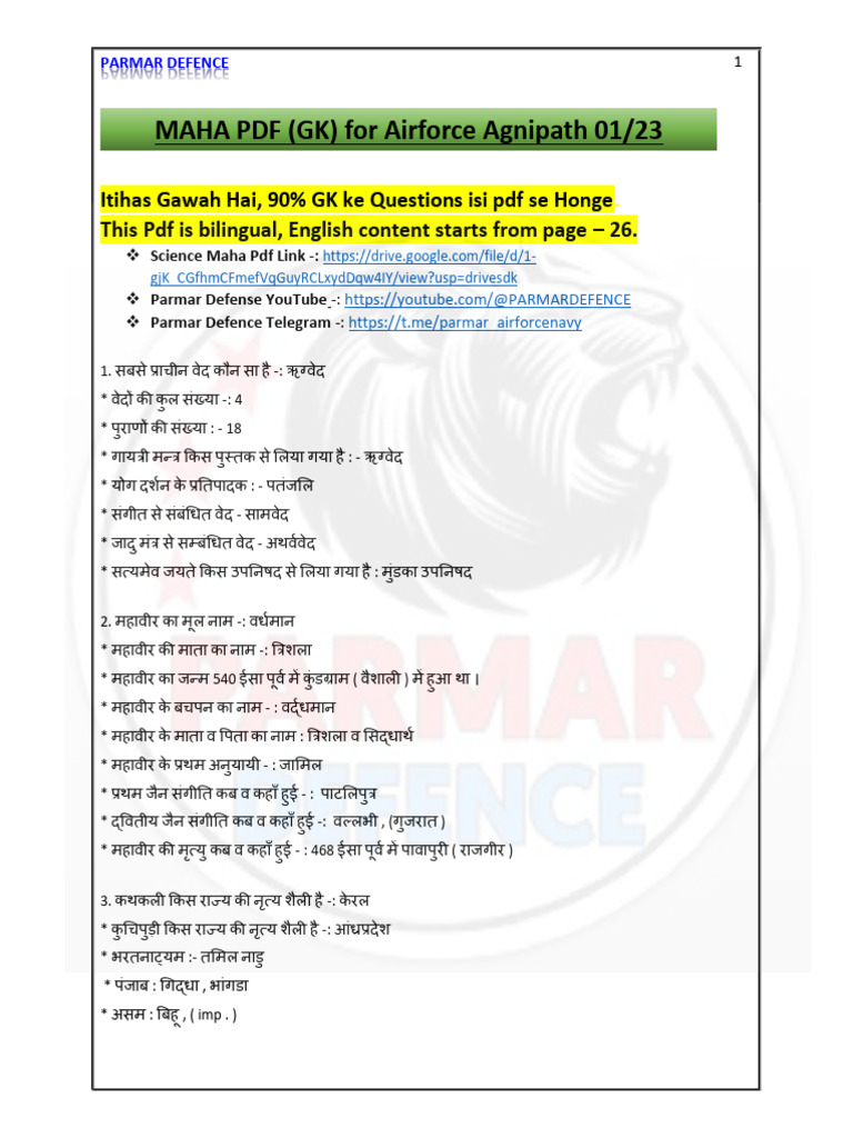 Iaf Maha PDF (1) - 1-25 | PDF