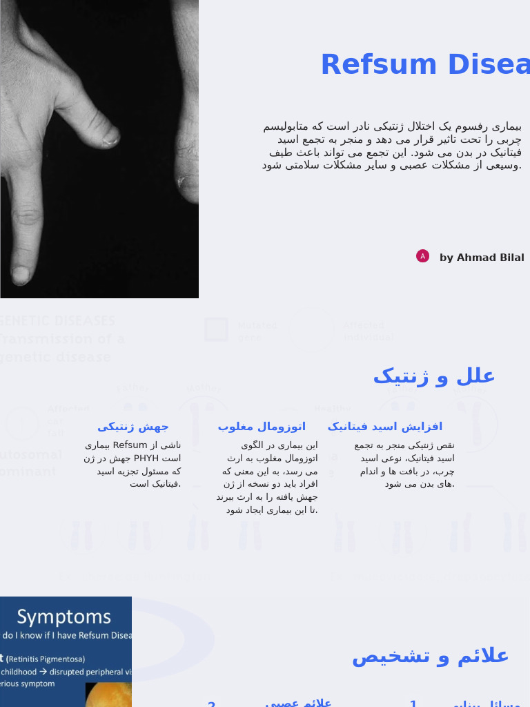 Refsum Disease | PDF