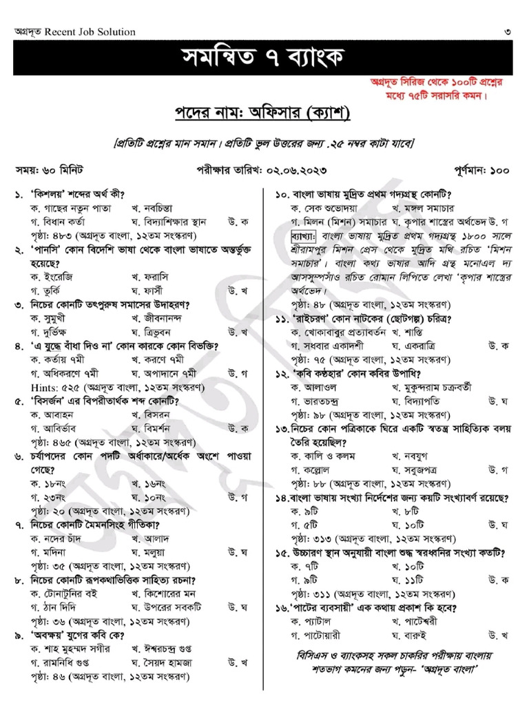 Combined Bank QB (Exambd - Net) | PDF