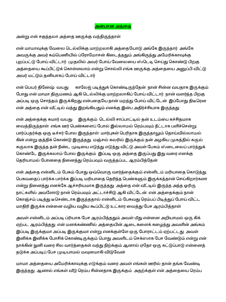 Anbana Athai | PDF