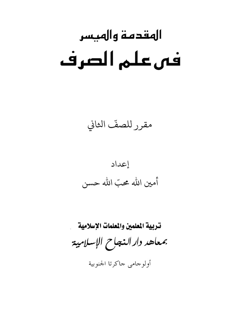 Sharaf | PDF