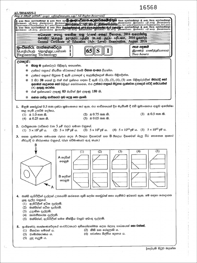 A/L Engineering Technology Past Papers | PDF | Social Science