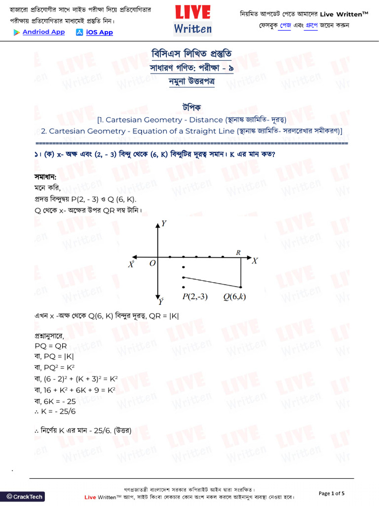 BCS Written Exam-9 Math | PDF