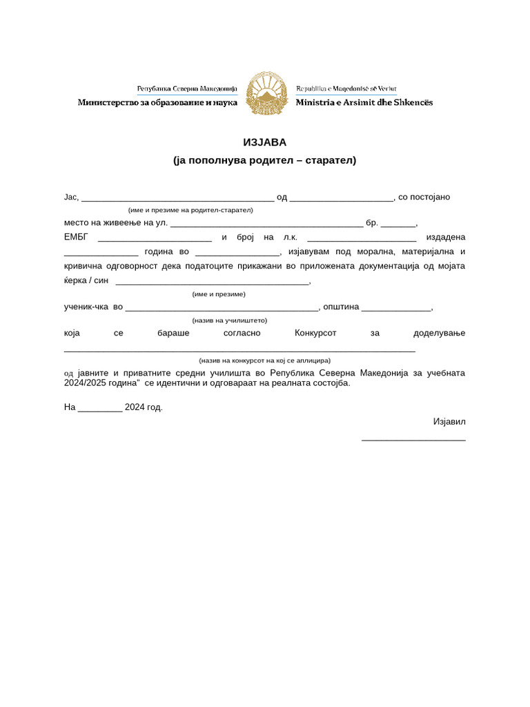 3 Izjava Za Tocnost Na Podatoci - 18 | PDF