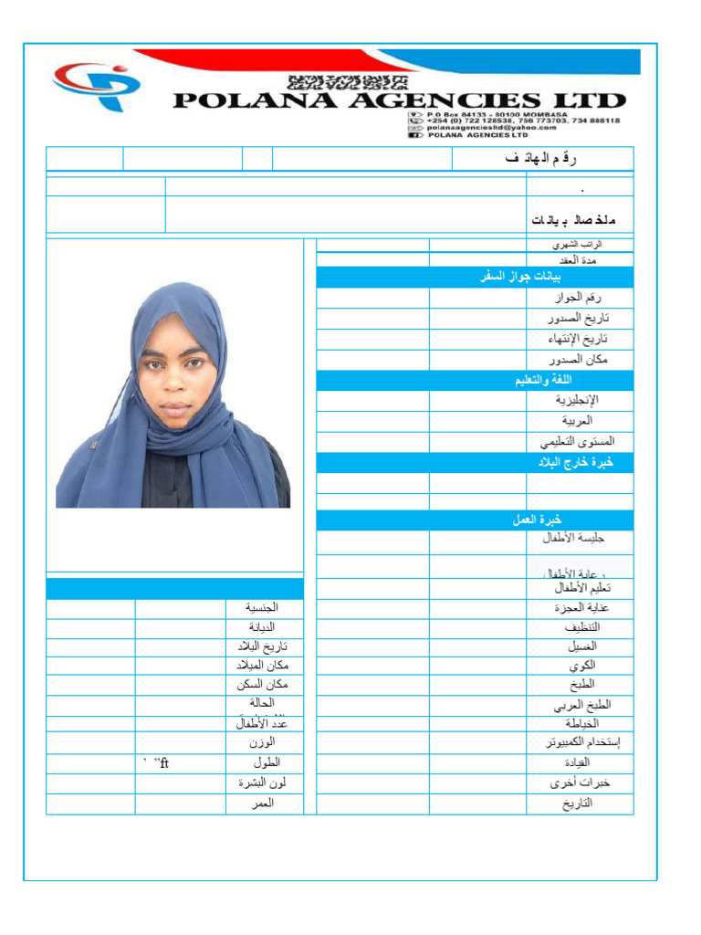 Fatuma Mohamed Said | PDF