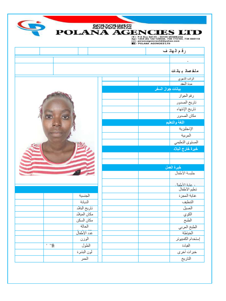 Susan Kunde Kafani | PDF