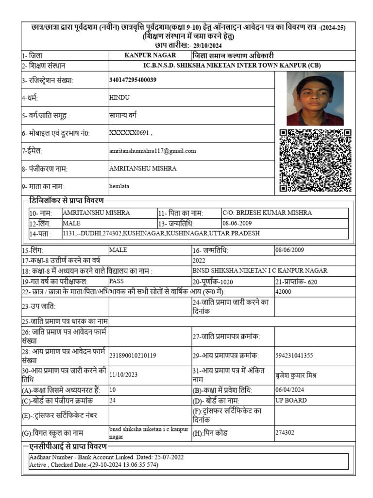 Amritanshu Mishra | PDF