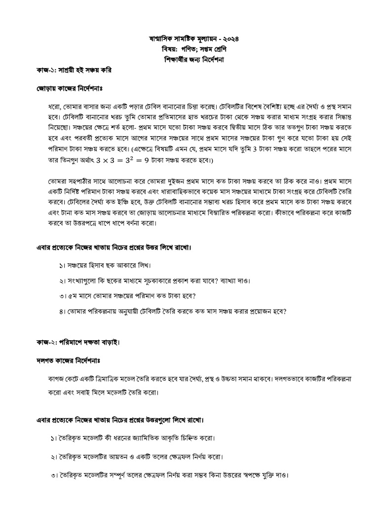 Seven Math Pdf 7712