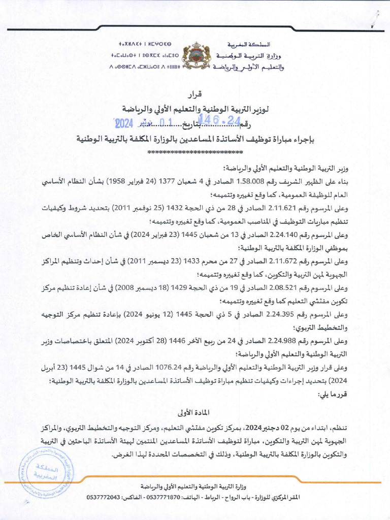 Discision Prof CFORMA MEN 241101 134811 | PDF