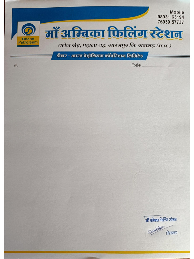 Maa Ambika RL | PDF | Home & Garden | Computers