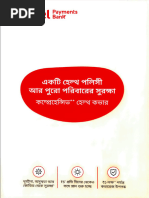 Key RVS Codes for Surgical Procedures | PDF | Abdomen | Gastroenterology