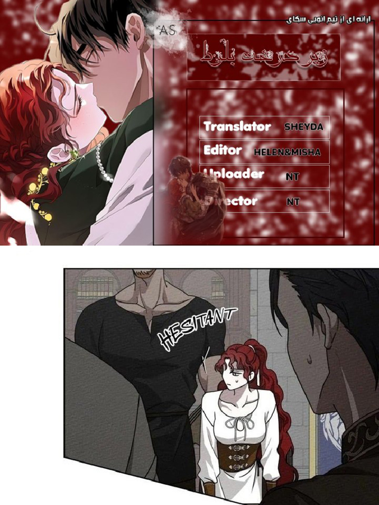 (Manga - Island) Under The Oak Tree - Chapter S3 CH 095 | PDF