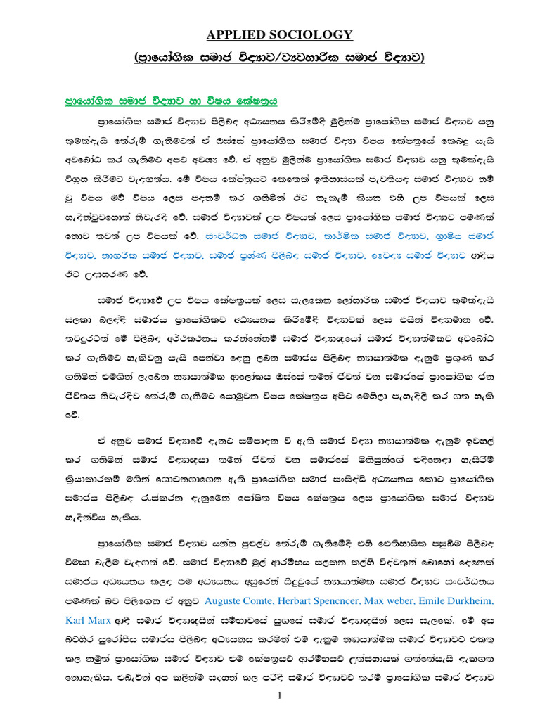 Applied Sociology | PDF