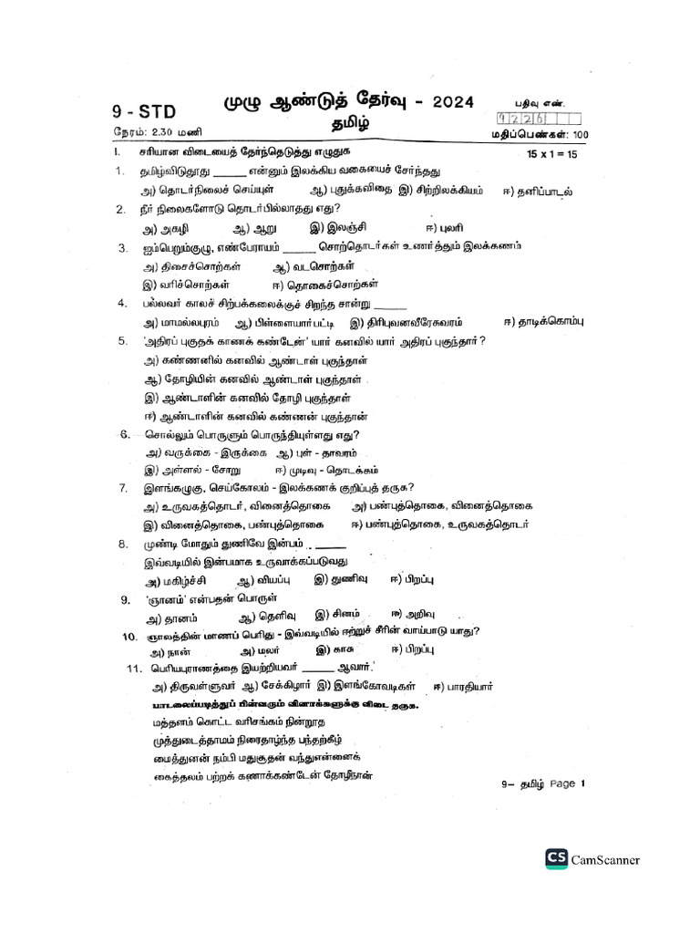 9th Tamil Annual Exam April 2024 Question Paper Pdf Download 7 Pdf
