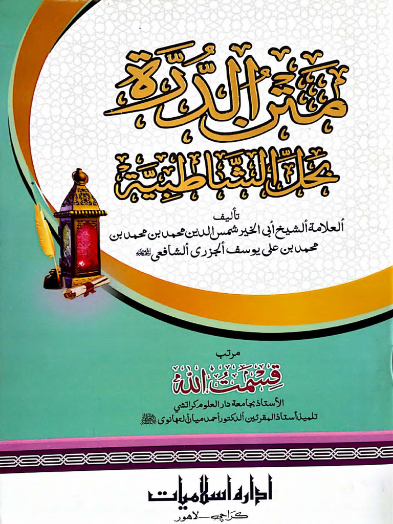 Matan Al Durrah Bi Hal Al Shatibiyyah | PDF