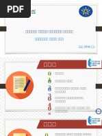 National ID Fayda | PDF
