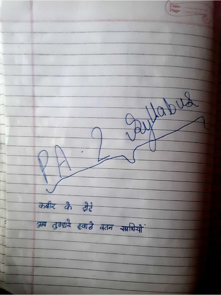 G5 Hindi Lit PA-2 Syllabus | PDF