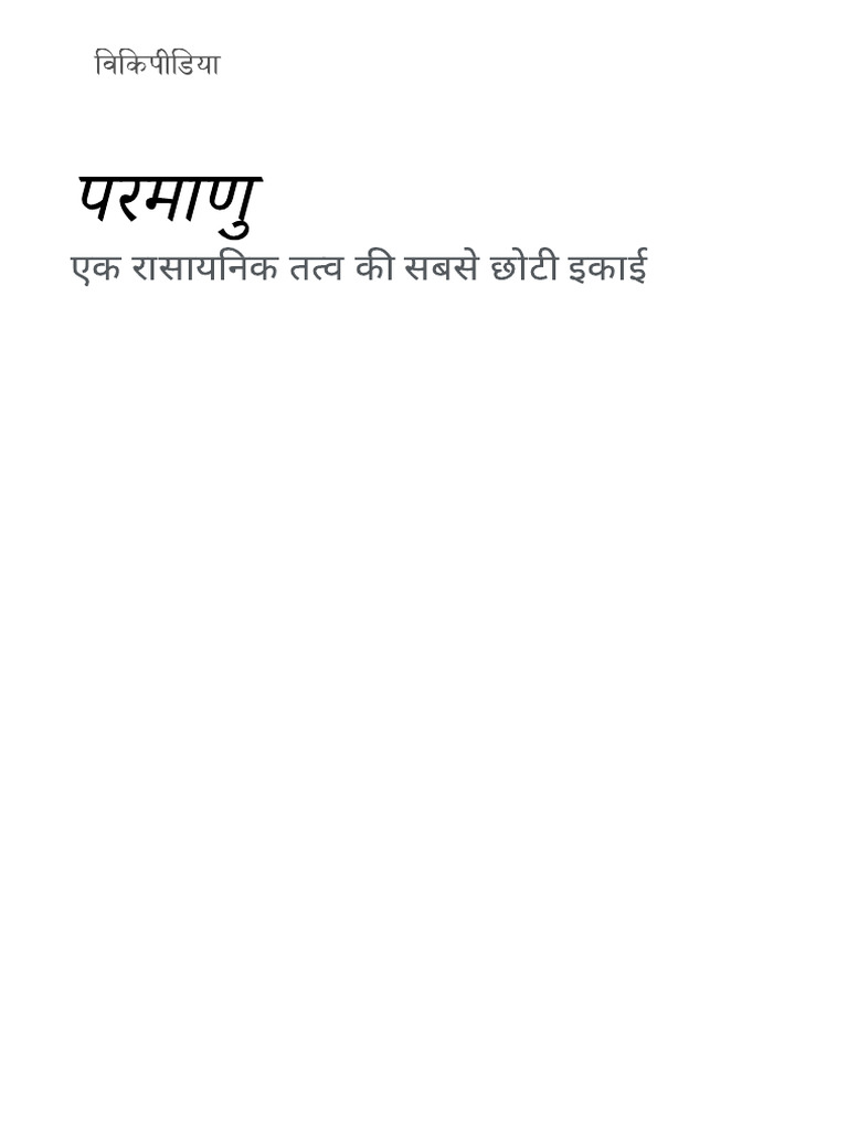 Chintu | PDF
