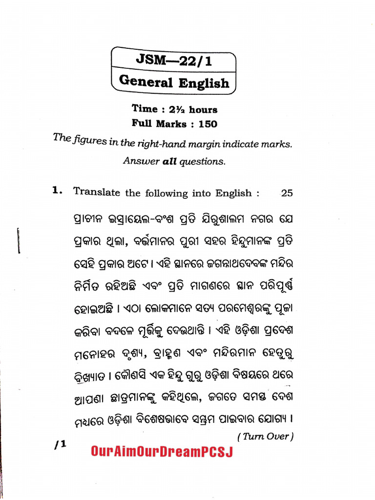 OJS Odisha Civil Judge Mains Exam Papers 2022 @OurAimOurDreamPCSJ | PDF