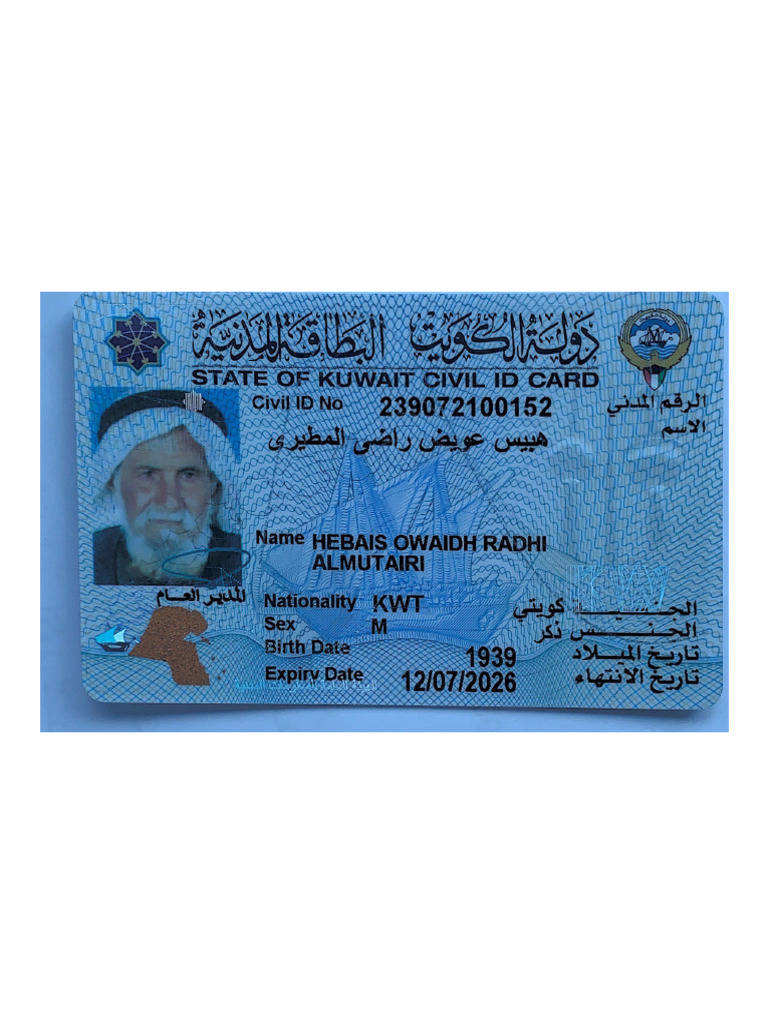 State of Kuwait Civil Id Card | PDF
