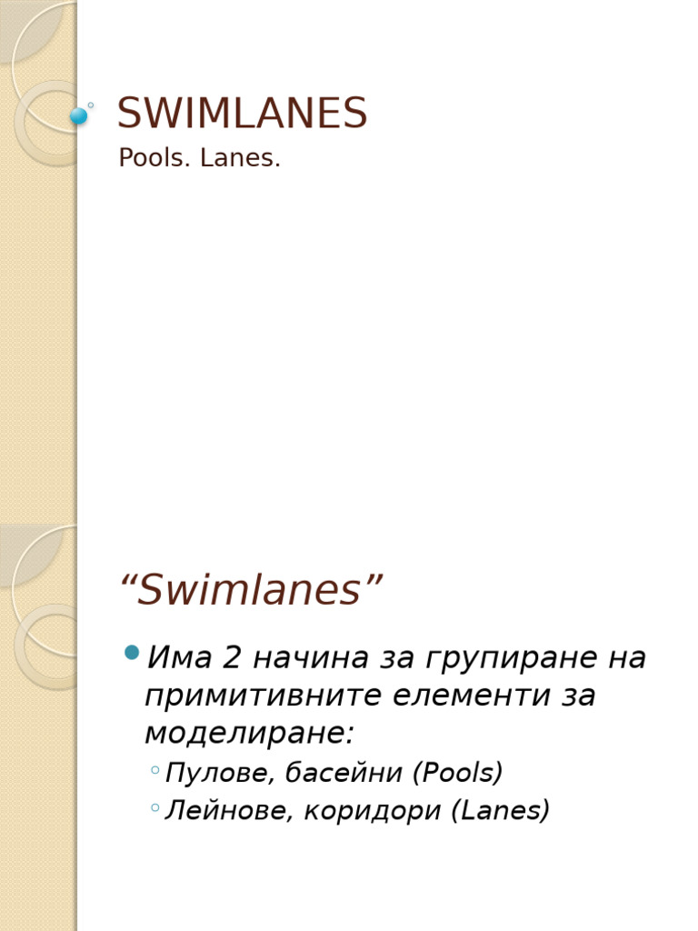 Swim Lanes | PDF