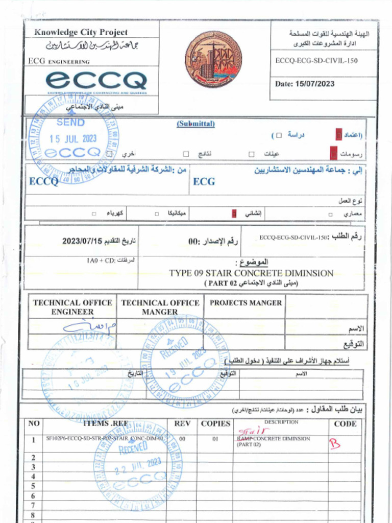Eccq Ecg SD Civil 150 Club | PDF