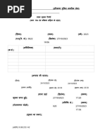 First Information Report (FIR) Template | PDF