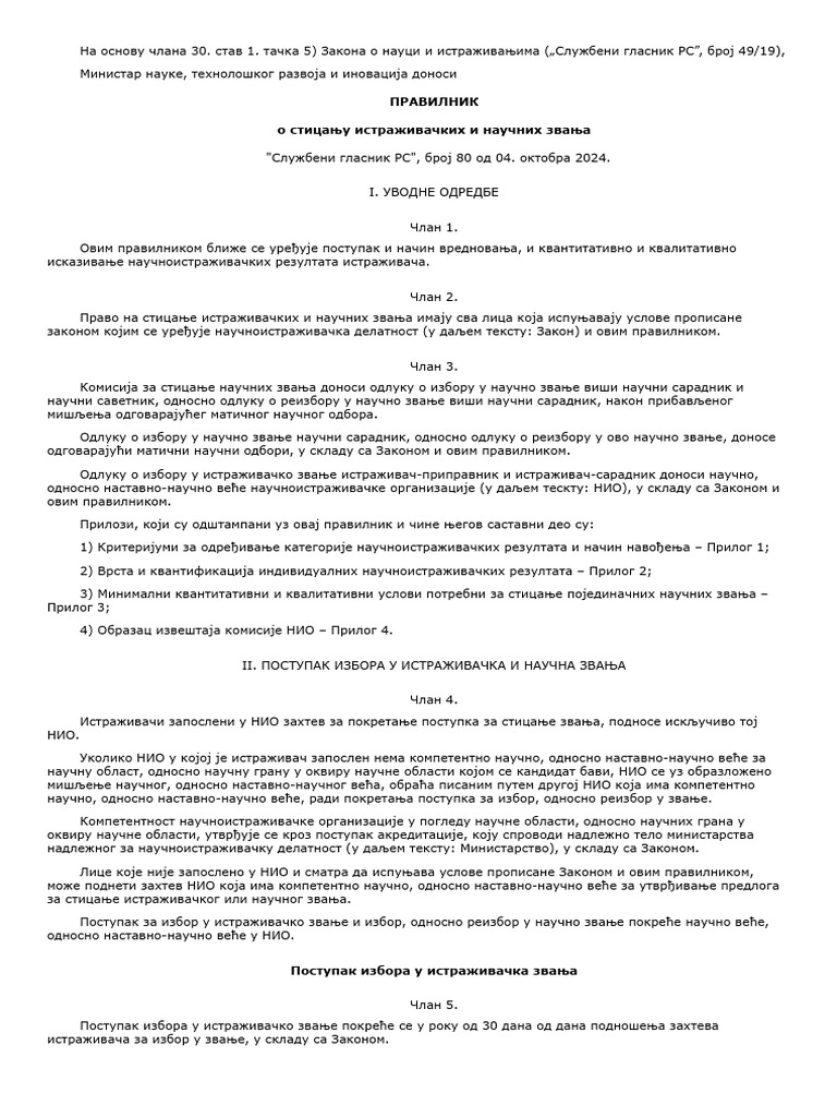 Pravilnik Zvanja 2024 | PDF