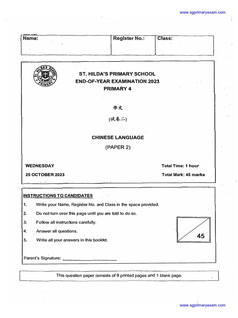 2023-P4-Chinese-End Of Year Exam-St Hilda | PDF | Qualifications | Tests
