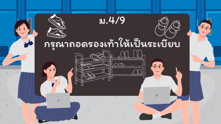 Back To School Classroom Orientation and Classroom Rules Presentation ...