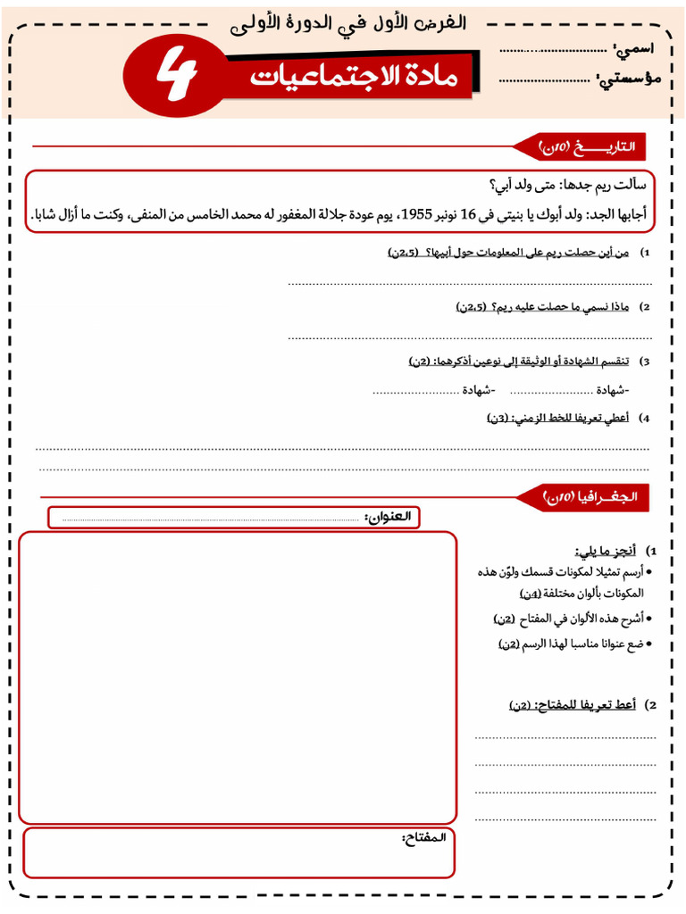 cc1 - His Geo 4 Aep | PDF
