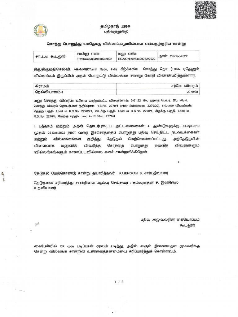 Ahamad Ec | PDF