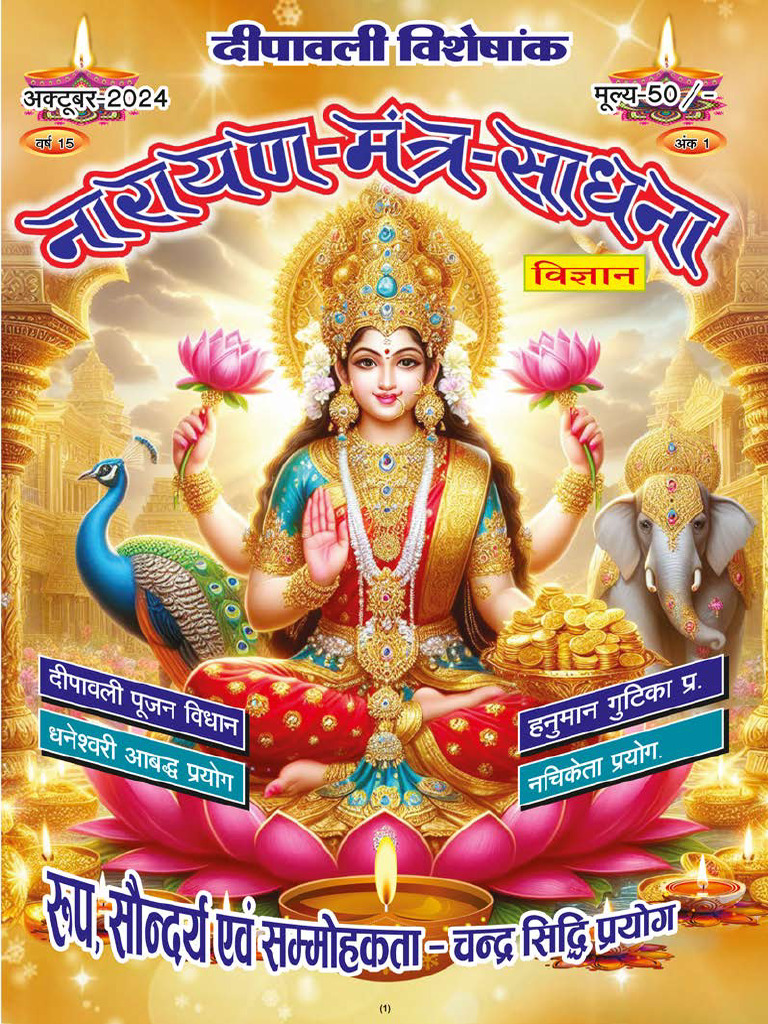 Mantra Tantra Yantra Vigyan September 2024 | PDF