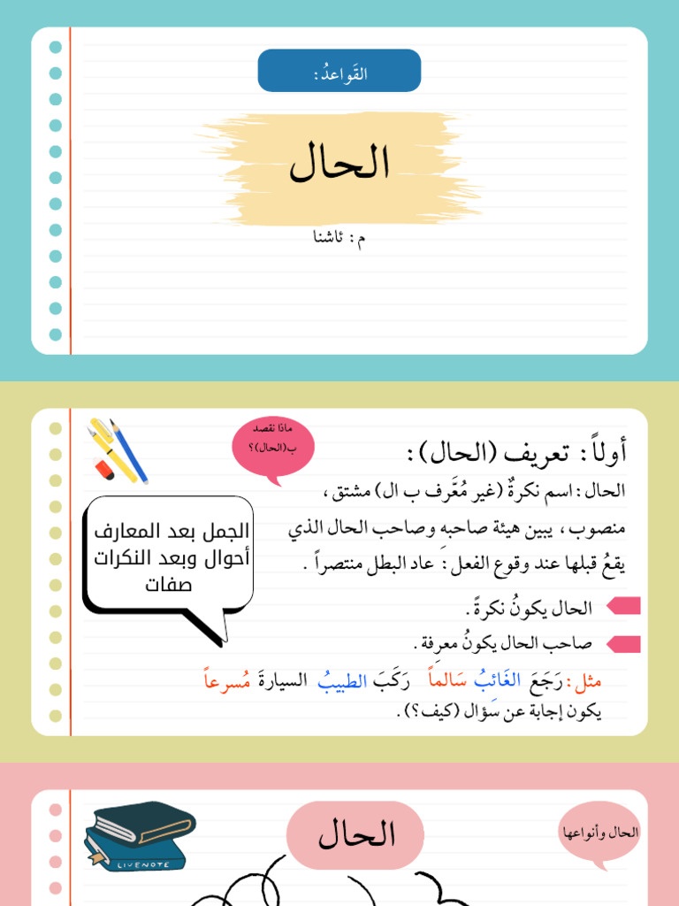 Colorful Illustrative Punctuation Lesson Presentation | PDF