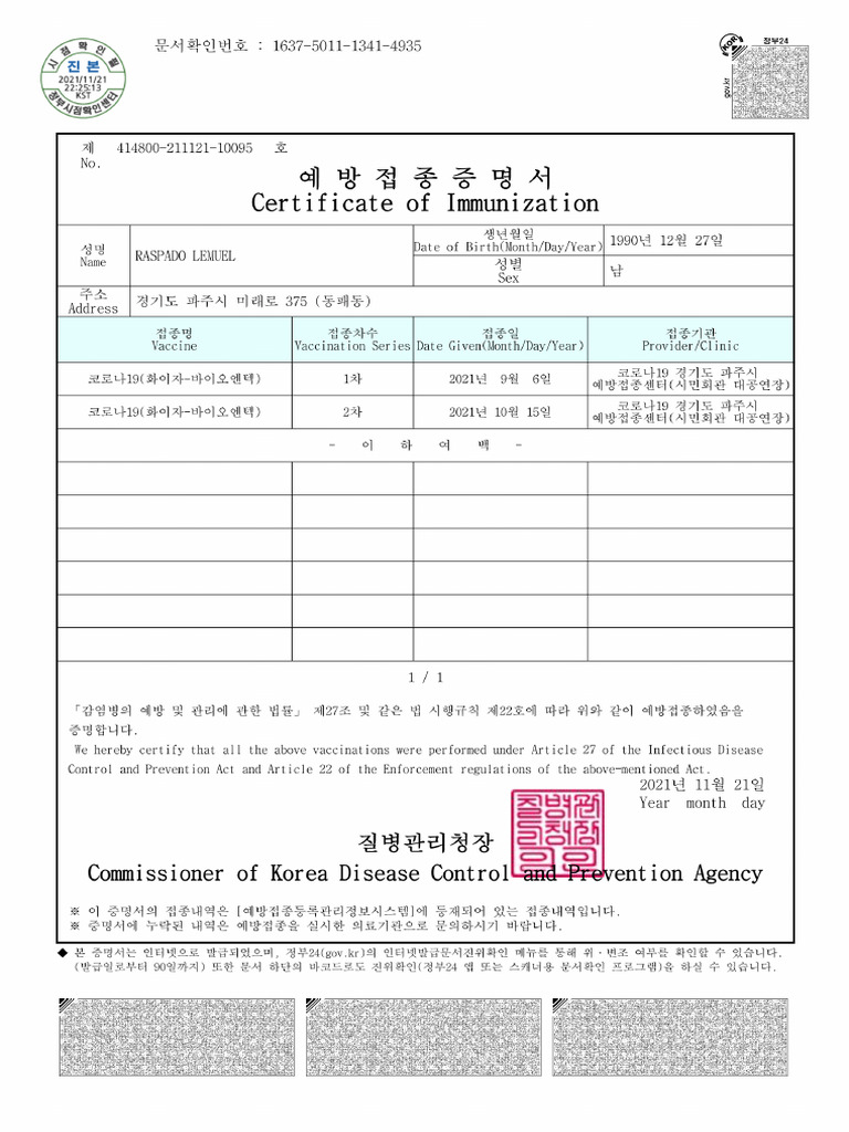 (Hangul) Government24 - Document Printing | PDF