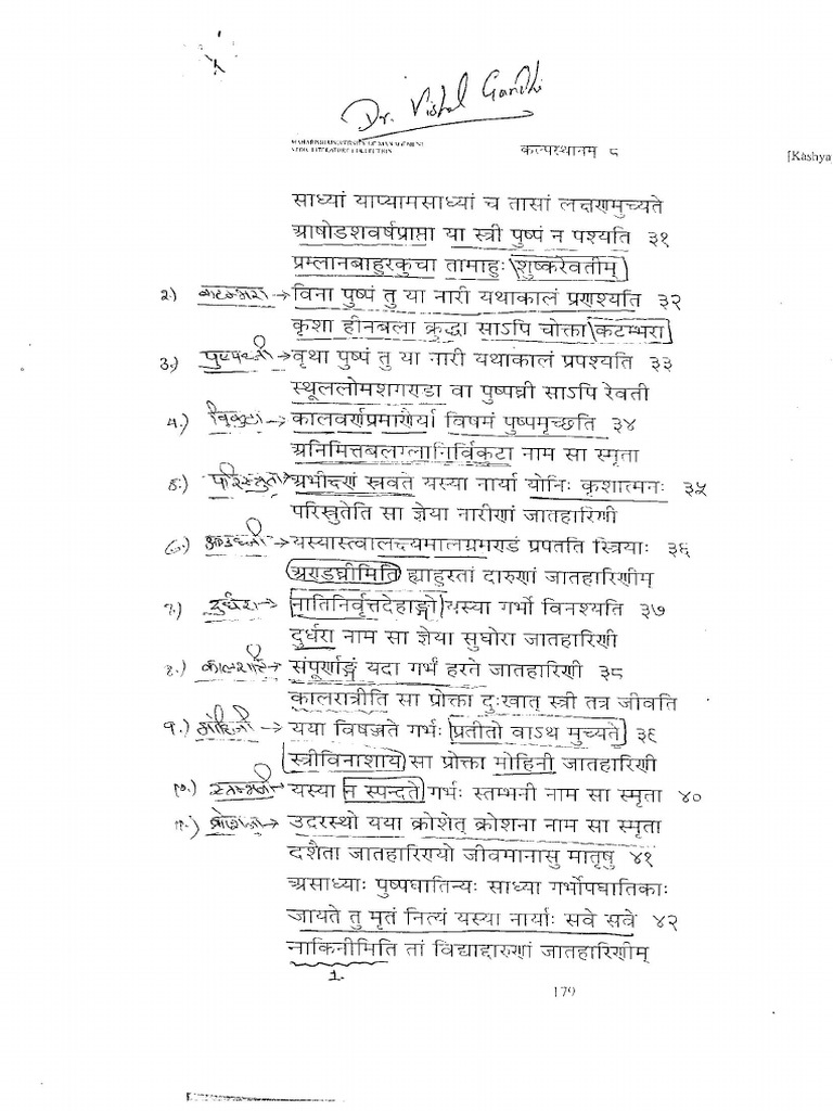 Jaatharini, Dr. Vishal-1 | PDF