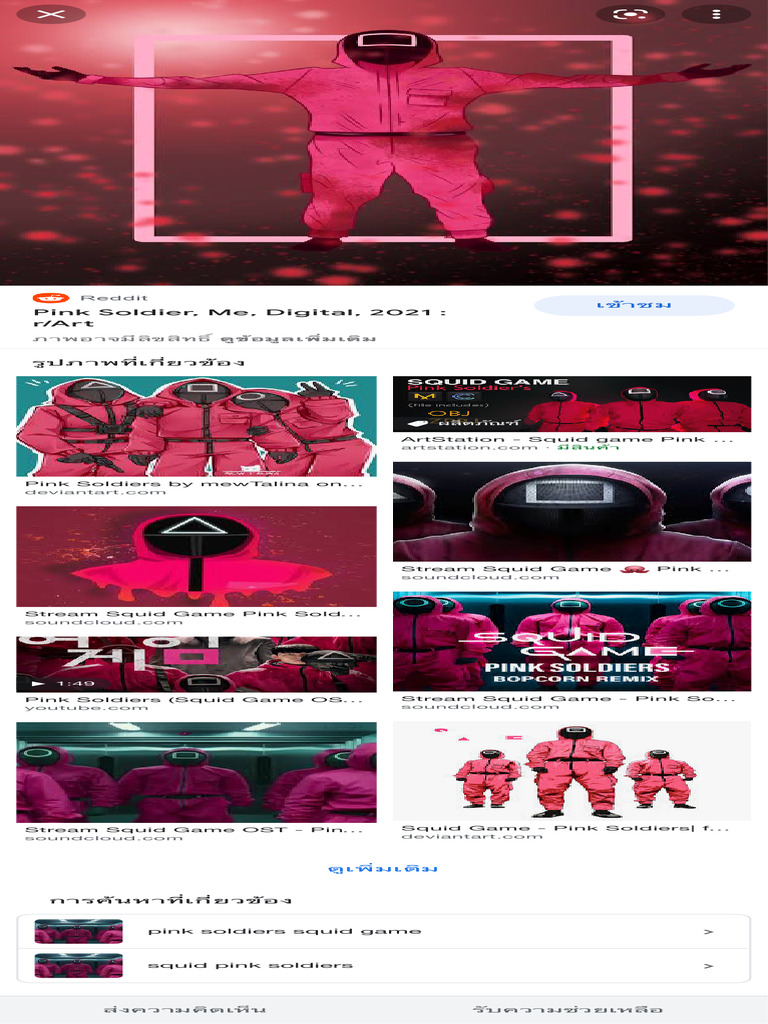 pink soldier - Google Search | PDF