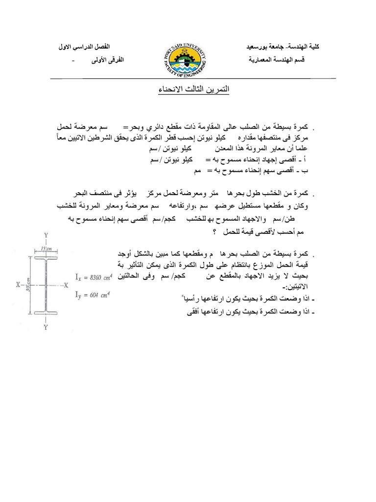 05-Material - Flexural Sheet | PDF