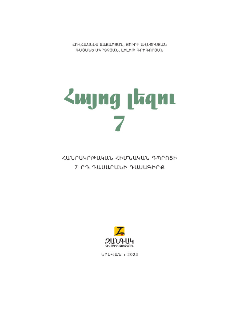Safari 2 | PDF