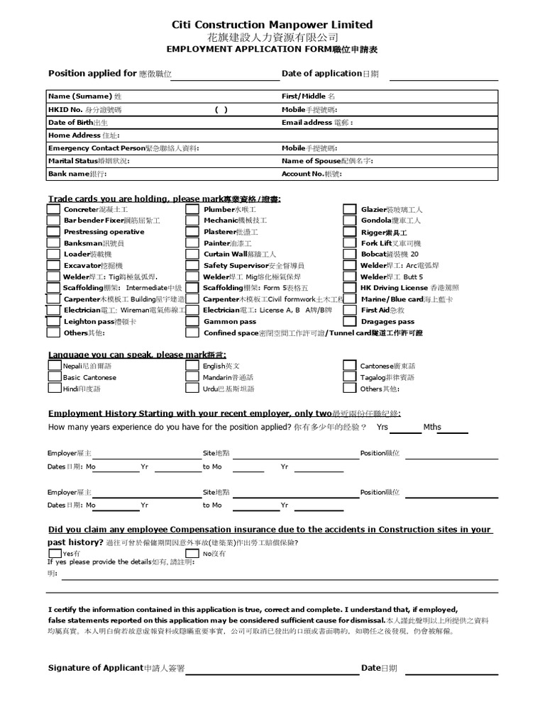 Employment Application Form Cit | PDF