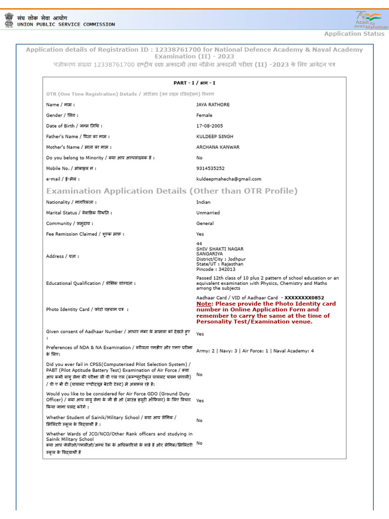 UPSC - Candidate's Application Details (Registration ID - 12338761700 ...