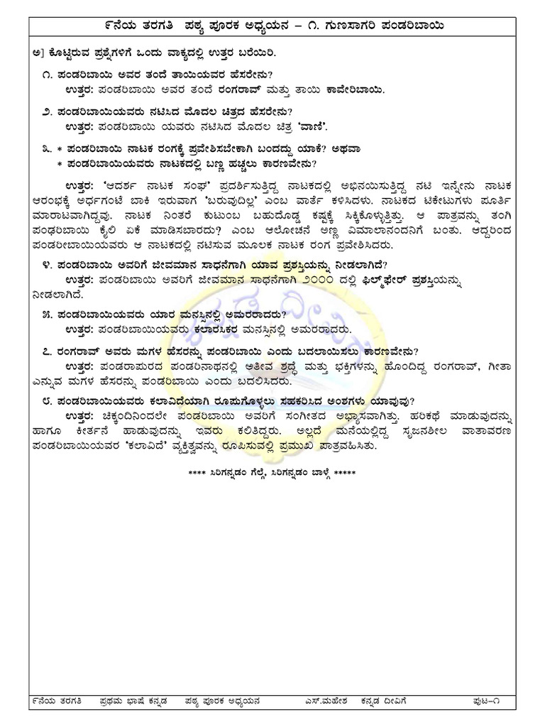 9th Notes - Supplementary 1 Gunasagari Pandaribai Kannadadeevige | PDF